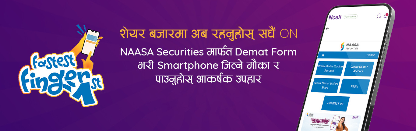 NAASA Securities is now Sadhain ON on Ncell App